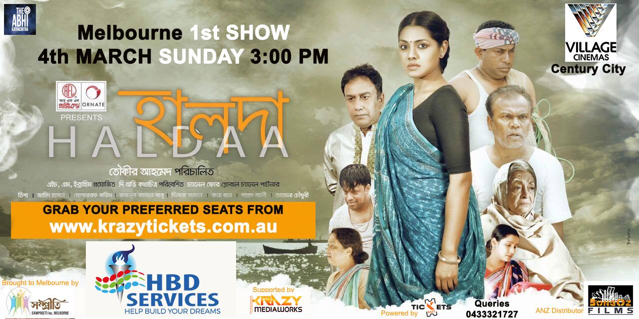 HALDAA Movie screening || Melbourne » Radio Gaan Baksho