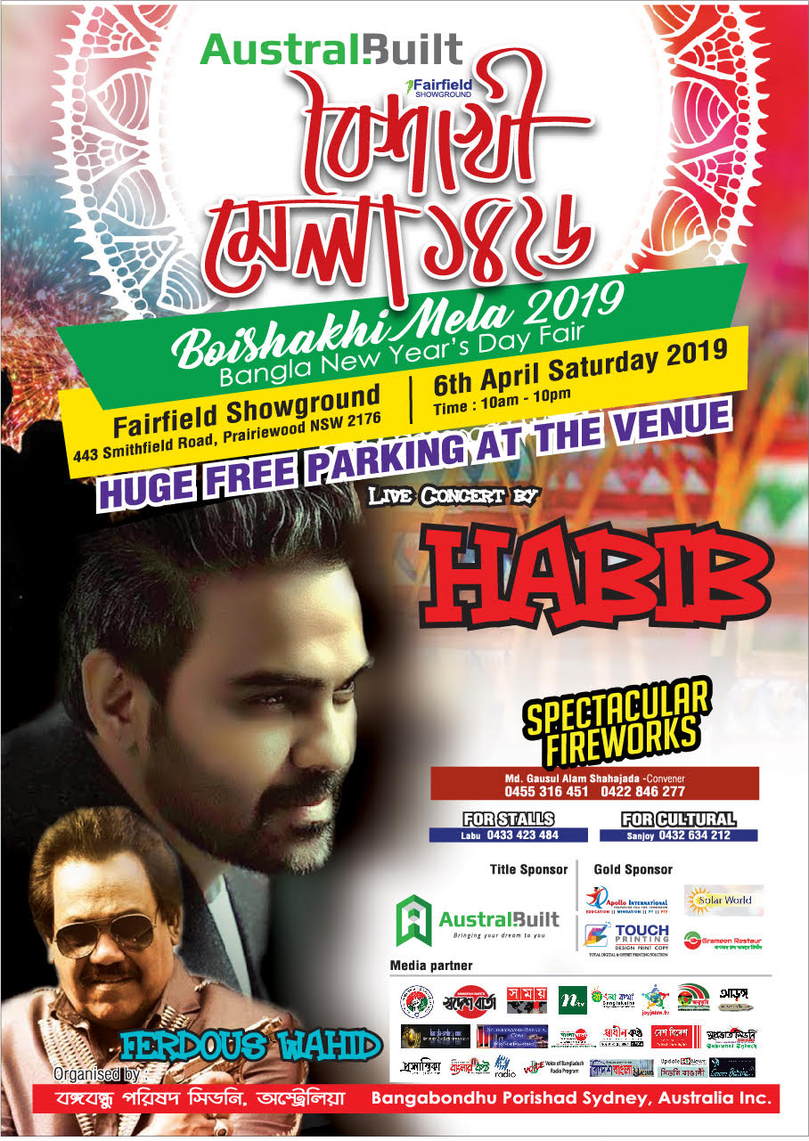 Fairfield Boishakhi Mela 2019 || Sydney – Radio Gaan Baksho