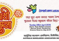 ## All BANGLA EVENTS in Australia » Gaan Baksho™