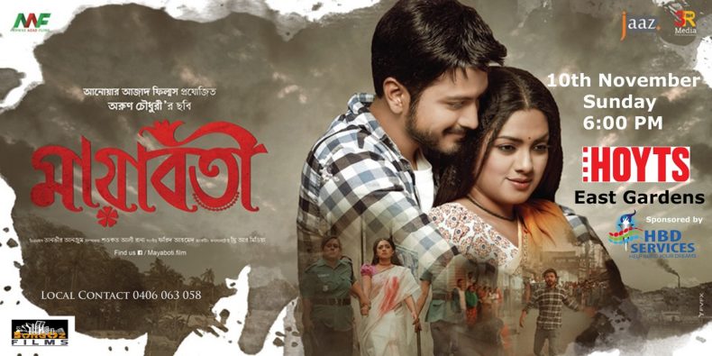 MAYABOTI : 2nd Show || Sydney » Radio Gaan Baksho