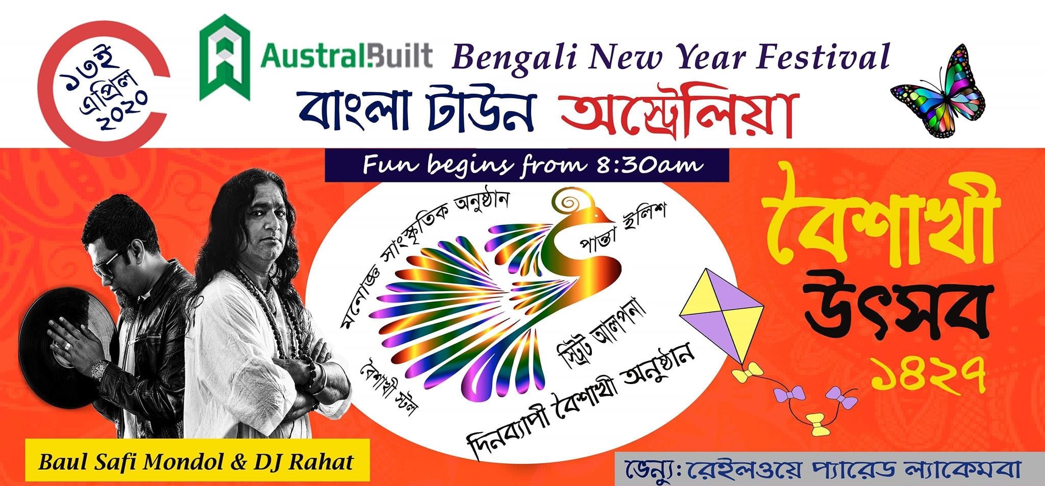 Boishakhi Uthshab 1427 || SYDNEY » Radio Gaan Baksho